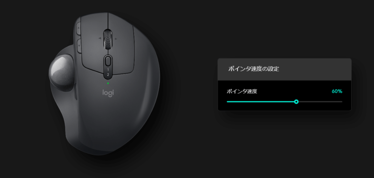 【作業効率爆上がり】プロが認めるロジクールMX ERGOトラックボール徹底レビュー【使い心地、設定方法、メンテナンス】 | Haiao