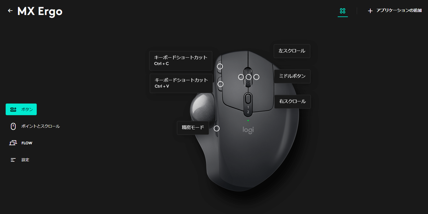 【徹底比較】ロジクールMX ERGO、M575を実際に使って違いを検証してみた！ | Haiao