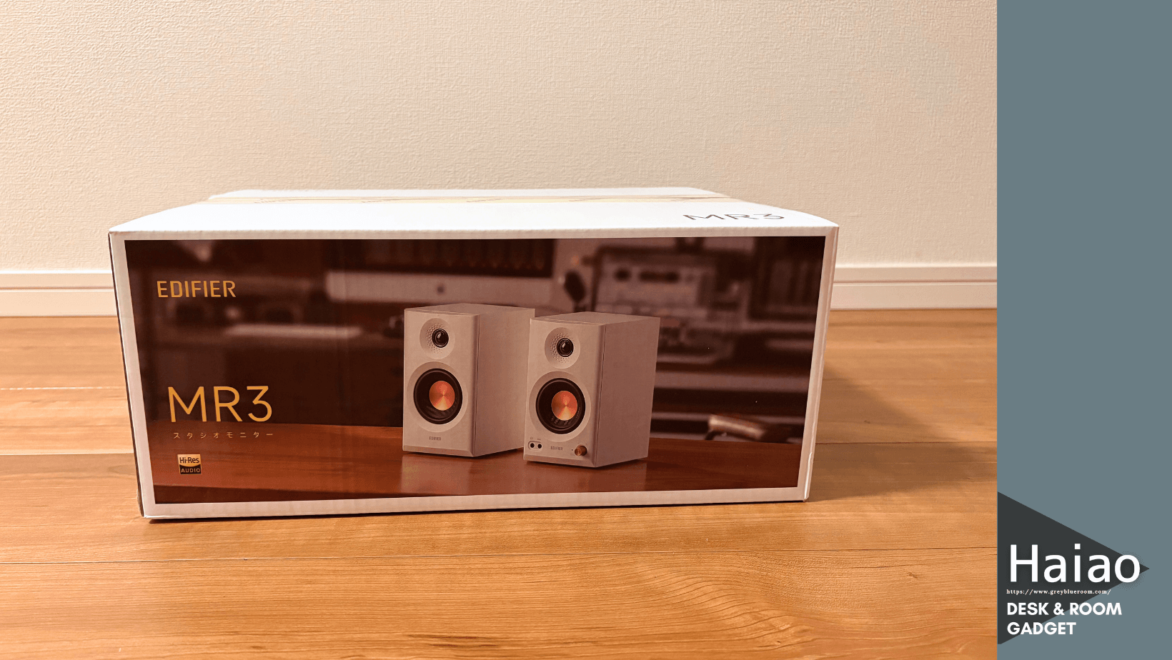 【レビュー】Edifier MR3音質を体感して感じた購入メリットと使い方/MR4とMR60比較 | Haiao