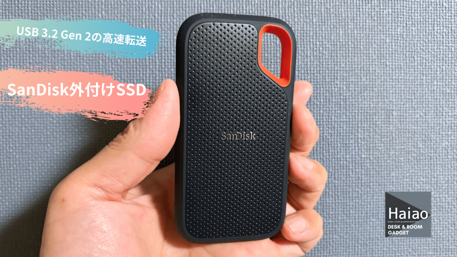 SanDisk外付けSSD購入レビュー！iPhone＆iPadから超高速転送・大事なデータをまもる！ | Haiao