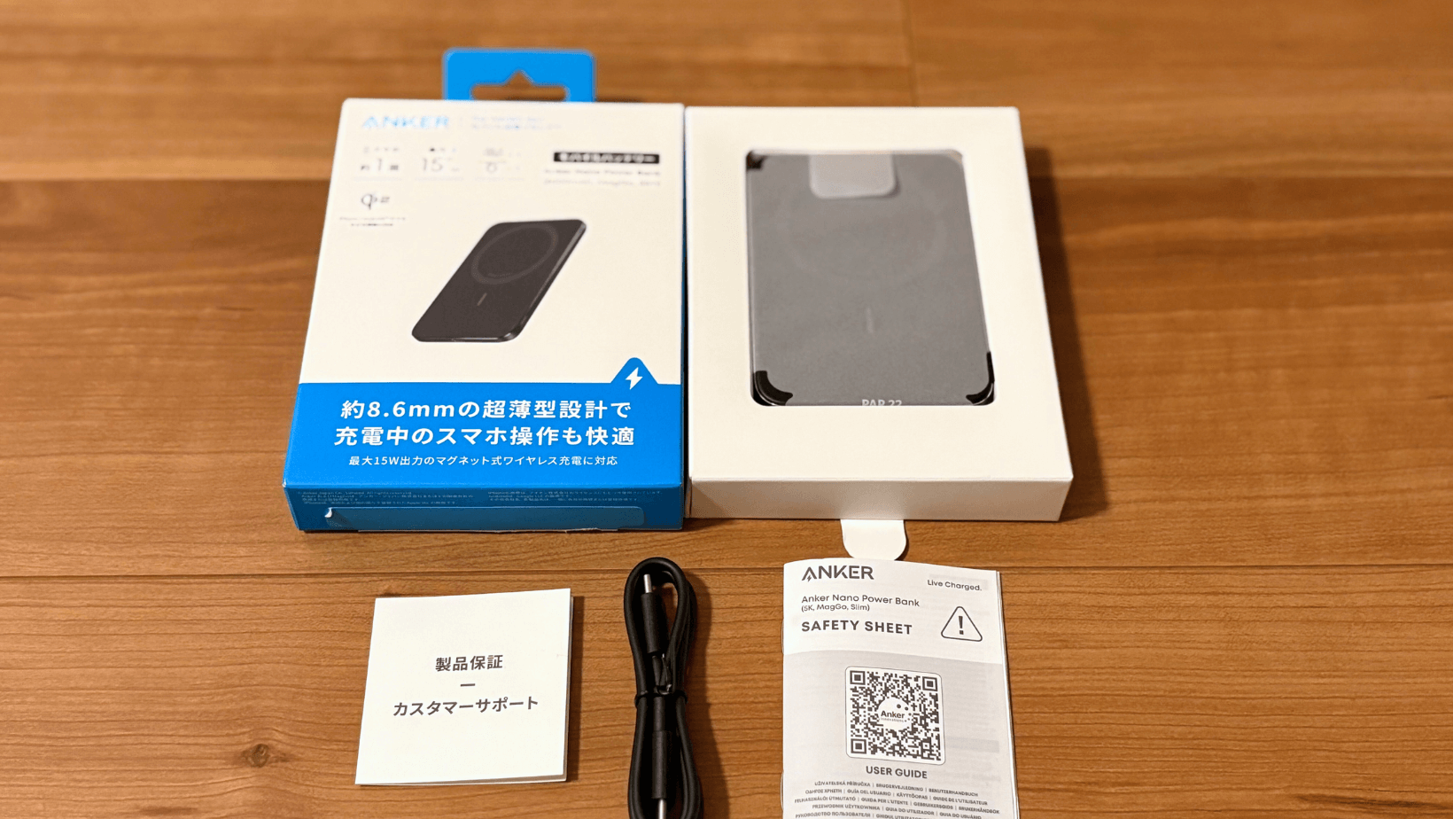 薄くて軽い♪最新Anker Nano Power Bank(5000mAh, MagGo, Slim)レビュー！ Qi2対応でMagSafeできるモバイルバッテリー | Haiao