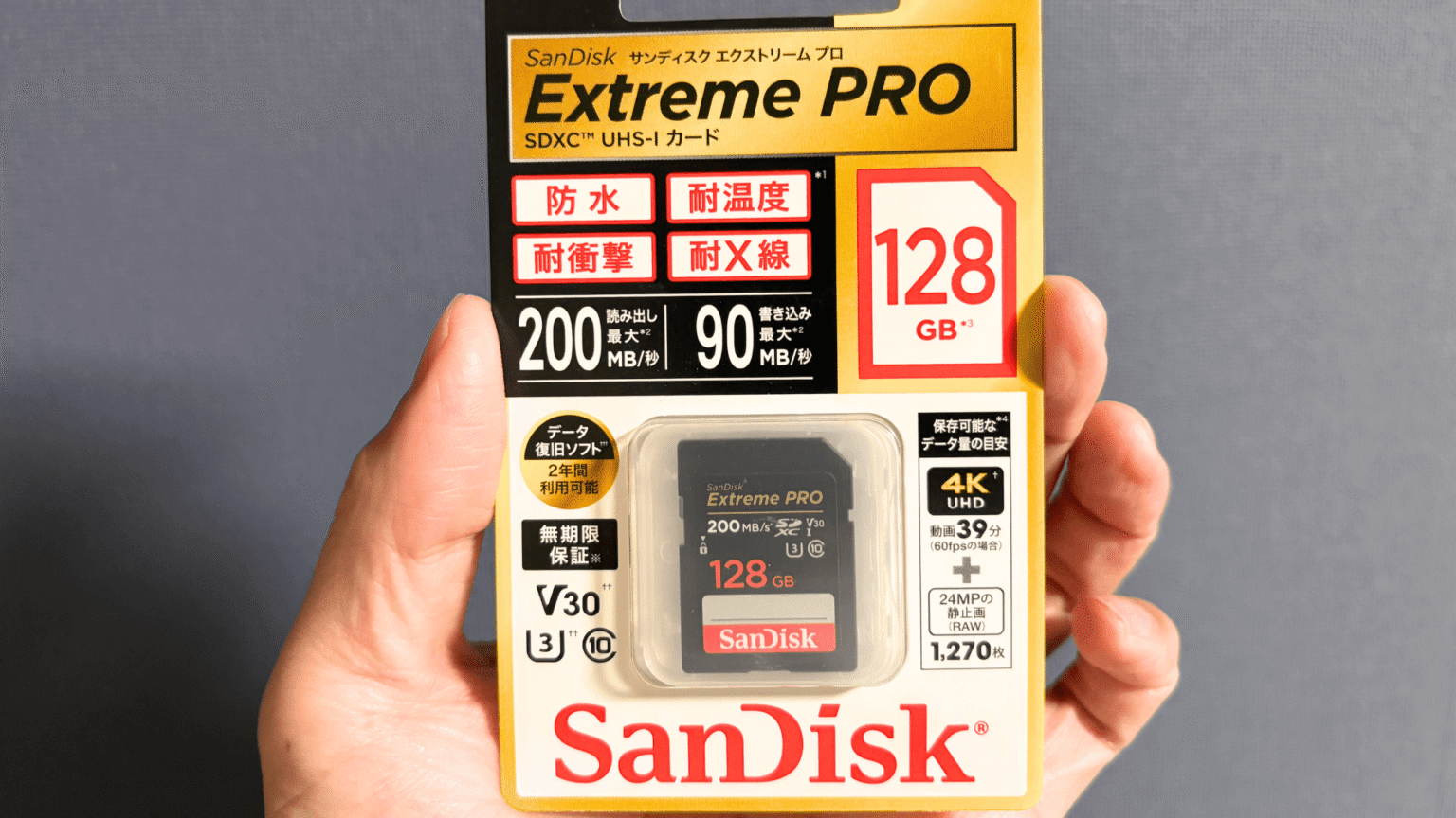 SanDiskのSDカードレビュー！選び方種類の違い、使用用途について完全解説。Ultra,ExtremePRO | Haiao